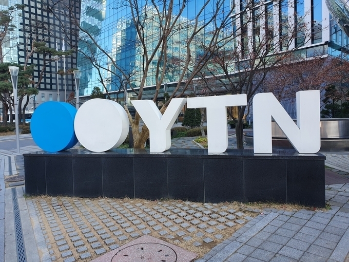 한전KDN 사장 "YTN 지분 매각 추진하겠다"