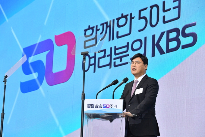 KBS 50년 미래비전 발표... "압도적 공영미디어로 도약"