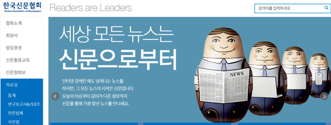 한국기자협회